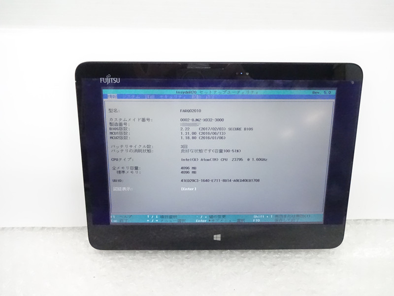 【やや傷や汚れあり】残り僅か FUJITSU タブレット ARROWS Tab Q555/K64 Atom Z3795 1.60GHz/メモリ ...