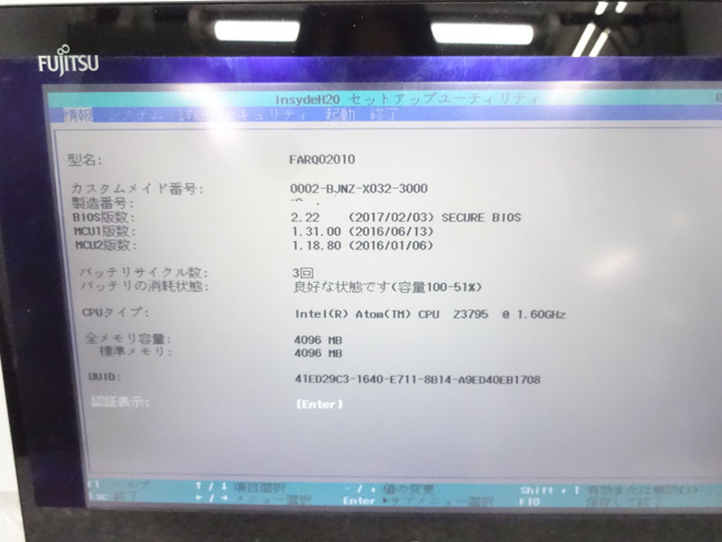 【やや傷や汚れあり】残り僅か FUJITSU タブレット ARROWS Tab Q555/K64 Atom Z3795 1.60GHz/メモリ ...