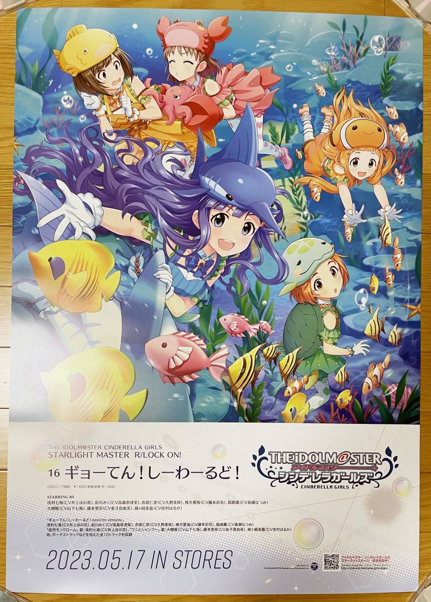 【目立った傷や汚れなし】【B2ポスター 筒代込】THE IDOLM@STER CINDERELLA GIRLS STARLIGHT MASTER R/LOCK ON! 16 ギョーてん！しー ...