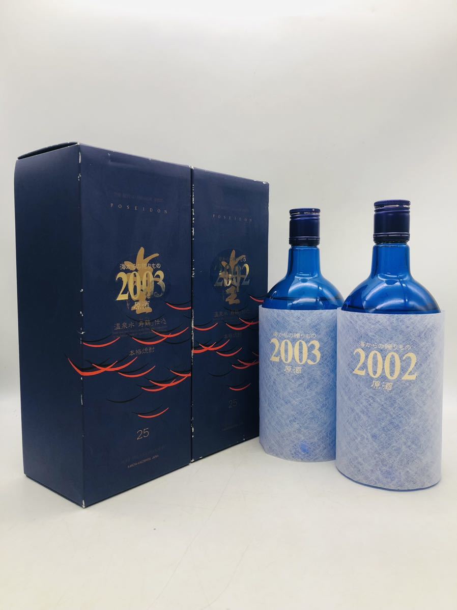 【目立った傷や汚れなし】1円〜【未開栓】海からの贈りもの 2002,2003 原酒 2本セット 焼酎 まとめ売り 芋焼酎 720ml 37% 箱付き ST1706の落札情報詳細 - ヤフオク ...