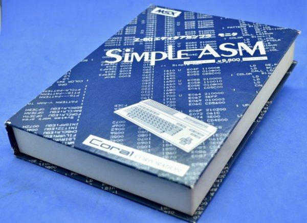 【やや傷や汚れあり】【MSX】 コーラル / Coral Z-80エディタアセンブラ モニタ Simple ASM CS-013 中古長期保存品の落札情報詳細 - ヤフオク落札価格検索 オークフリー