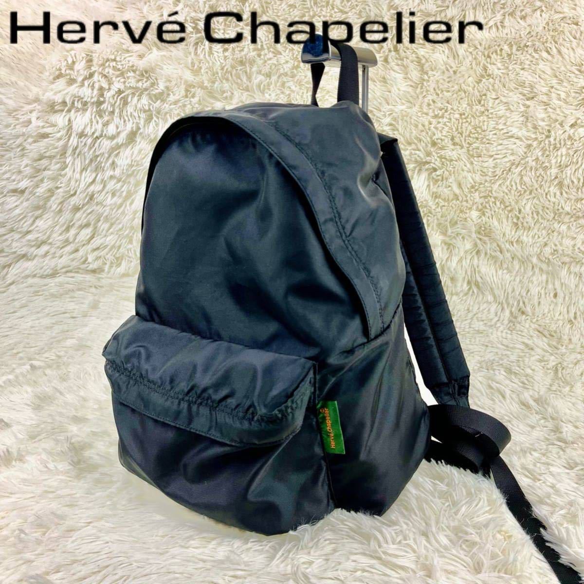 【やや傷や汚れあり】フランス製 Herve Chapelier エルベシャプリエ ナイロンデイパック 879NM グレージュ リュック バックパック の落札情報詳細 - ヤフオク落札価格検索 ...