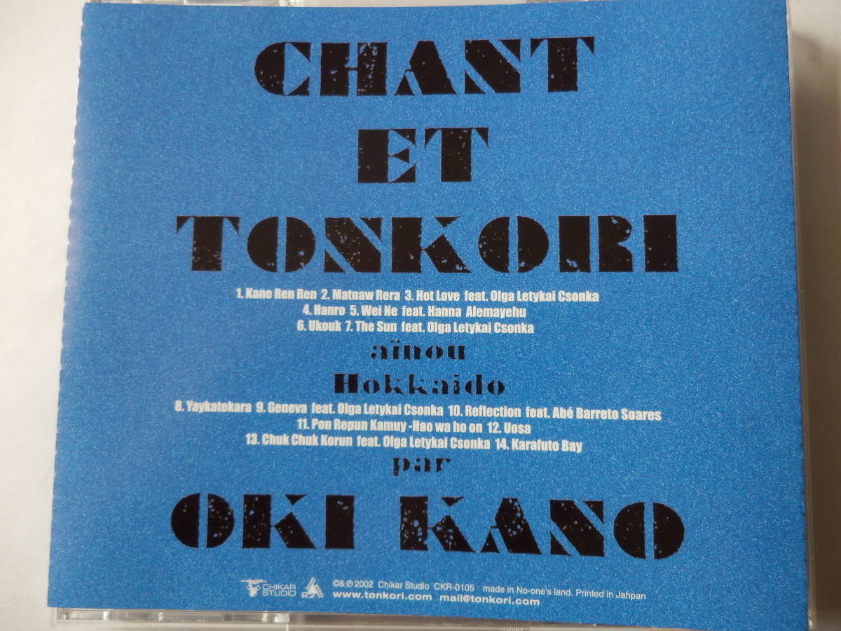 【目立った傷や汚れなし】CD/オキ- トンコリ奏者/Oki- No One's Land/オキ-ノーワンズ.ランド/Olga Letykai ...