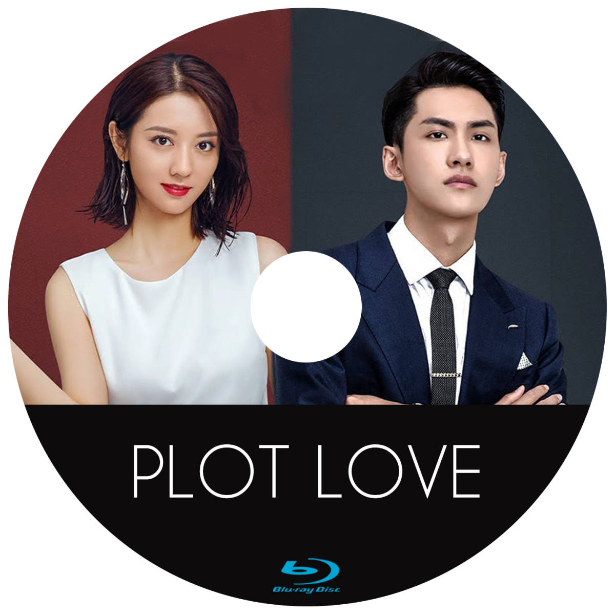 【未使用に近い】中国ドラマ∞PLOT LOVE∞ブルーレイ版の落札情報詳細 - ヤフオク落札価格検索 オークフリー