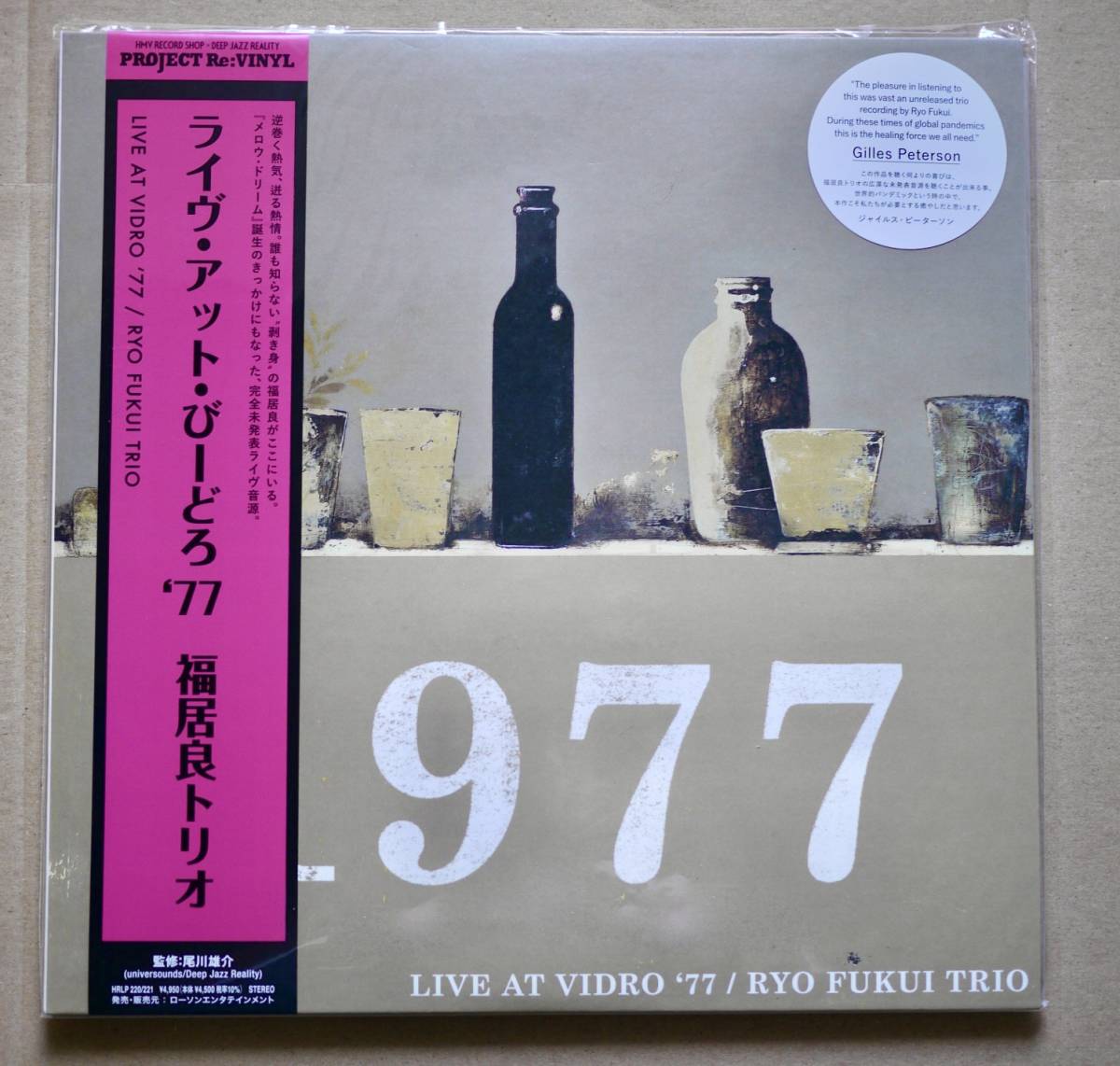 【未使用に近い】CD 福居良トリオ RYO FUKUI TRIO - LIVE AT VIDRO '77 ライブ・アット・びーどろ 1977 ...