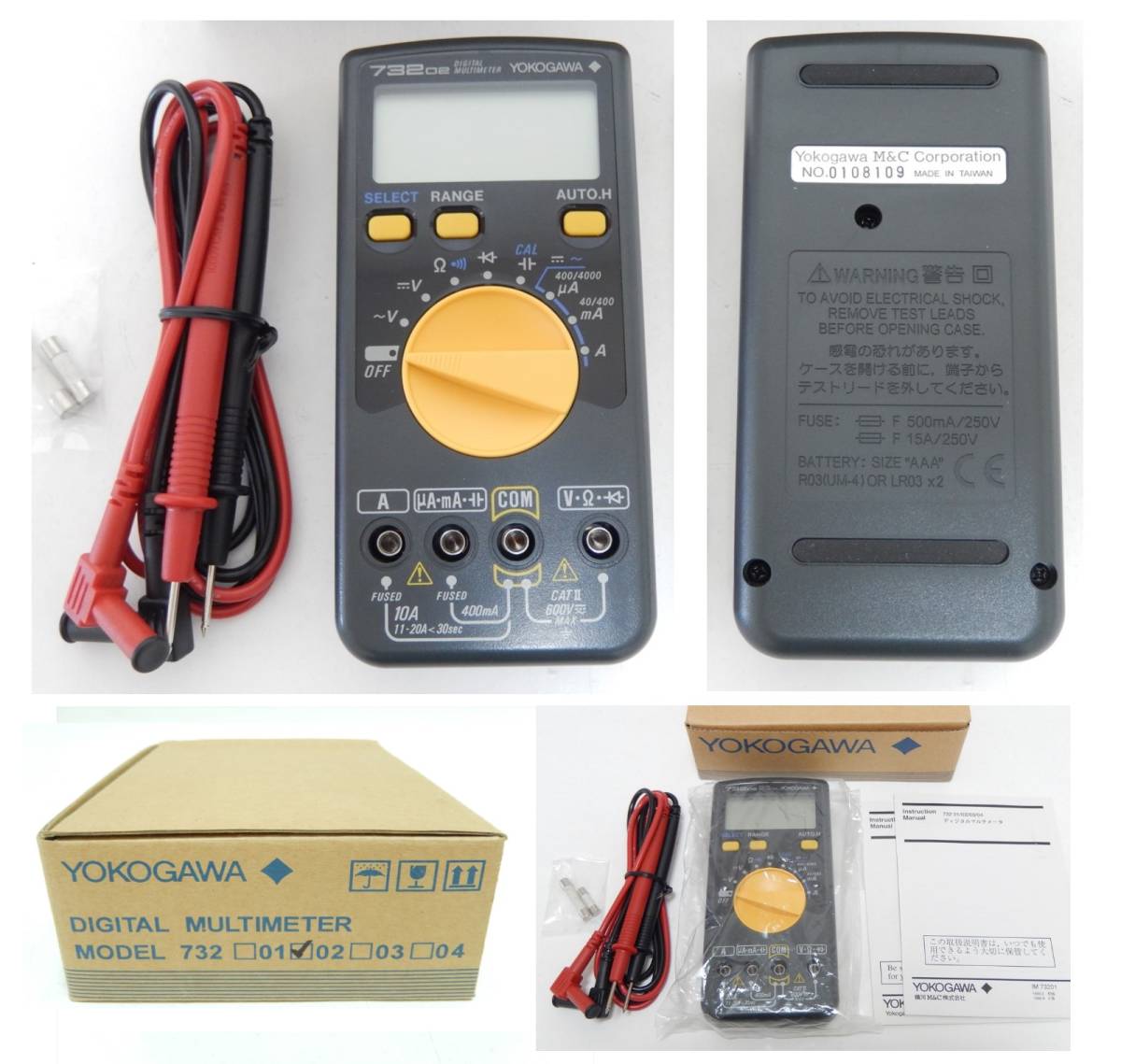 【未使用】1円～ 未使用(2) YOKOGAWA 横河 デジタルマルチメーター 732シリーズ 73202 DIGITAL ...
