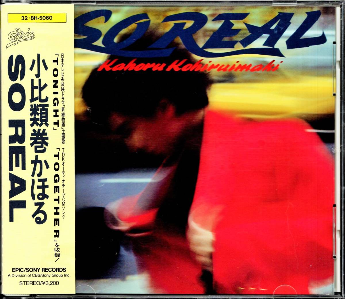 【目立った傷や汚れなし】税表記なし帯付きCD☆小比類巻かほる／SO REAL（32・8H-506） ベスト・アルバムの落札情報詳細 ...
