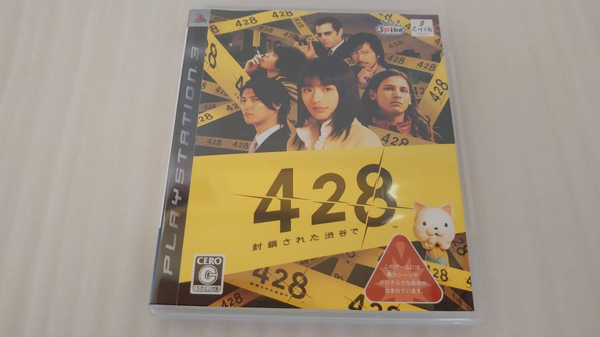 【やや傷や汚れあり】PS3 ソフト 428 封鎖された渋谷で 【管理 9613】【B】の落札情報詳細 - ヤフオク落札価格検索 オークフリー