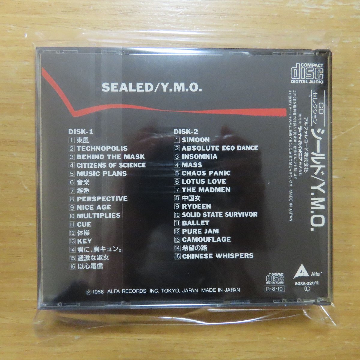 【やや傷や汚れあり】41059370;【2CD/ALFA盤】Y.M.O. / シールド 50XA-221/2の落札情報詳細 - ヤフオク落札価格検索 オークフリー