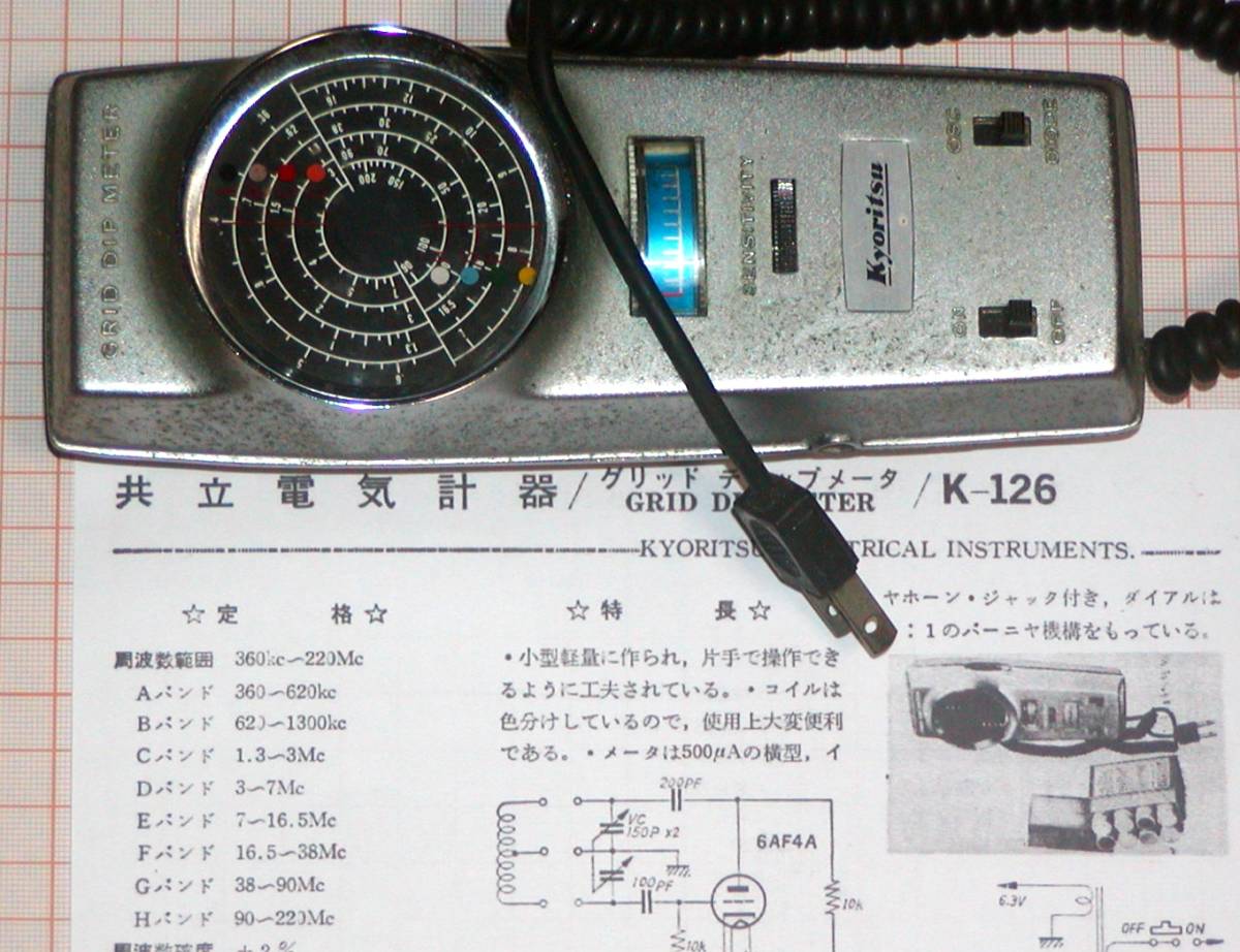 【全体的に状態が悪い】共立 K-126 グリッドディップメーター コイルなし動作未確認 MF360kHzからVHF220MHzまでの目盛の落札情報詳細 - Yahoo!オークション落札価格検索 ...