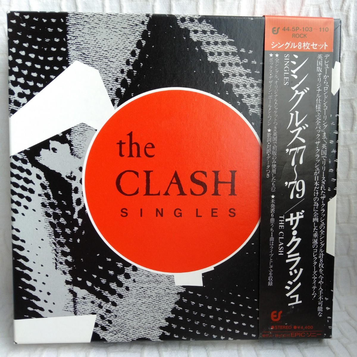 【やや傷や汚れあり】や277 ジャンク The Clash Singles ザ・クラッシュ シングルズ77〜79 レコード Lp Ep 何