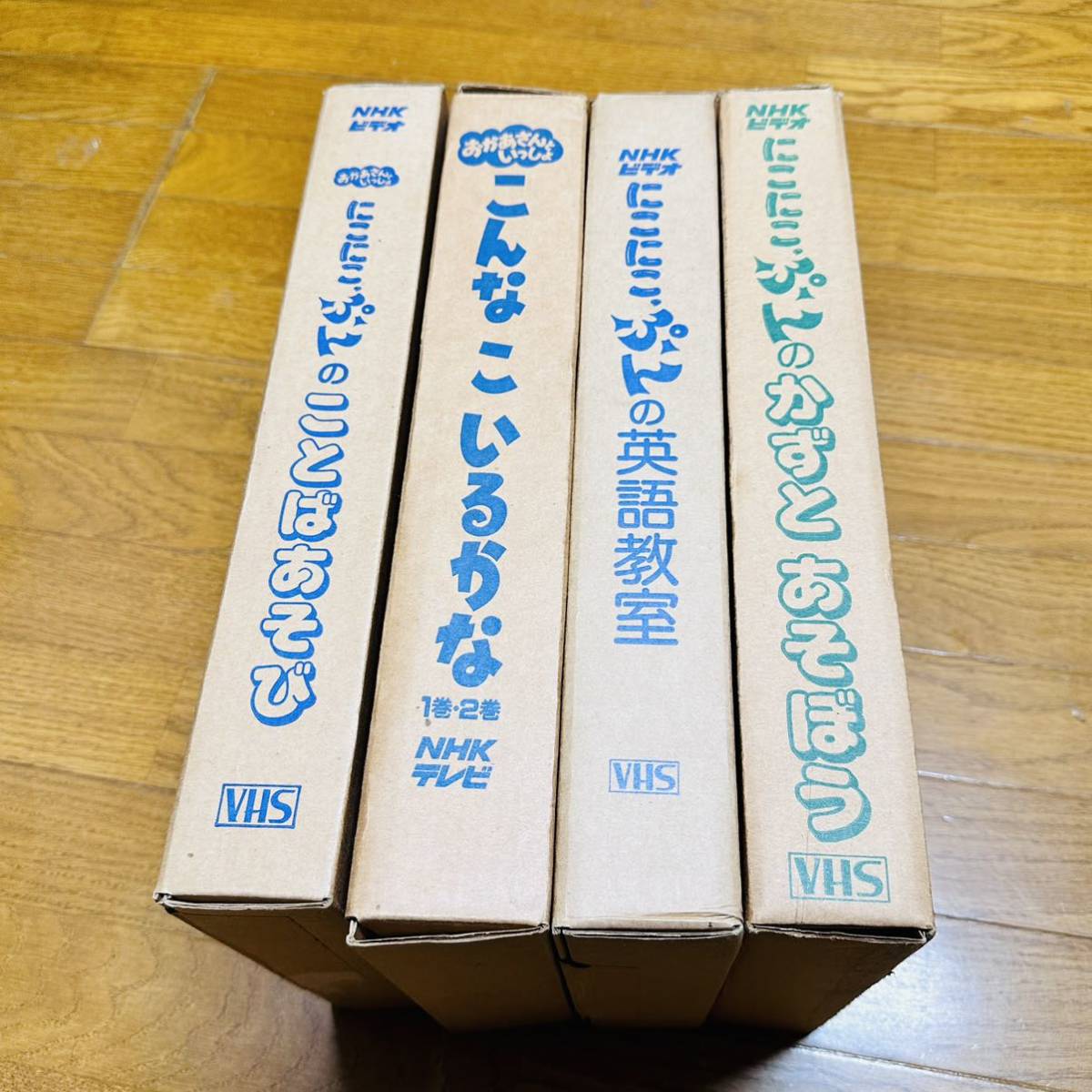 【目立った傷や汚れなし】欠品あり VHS NHKビデオ おかあさんといっしょ にこにこぷんのことばあそび 英語教室 かずとあそぼう こんな ...