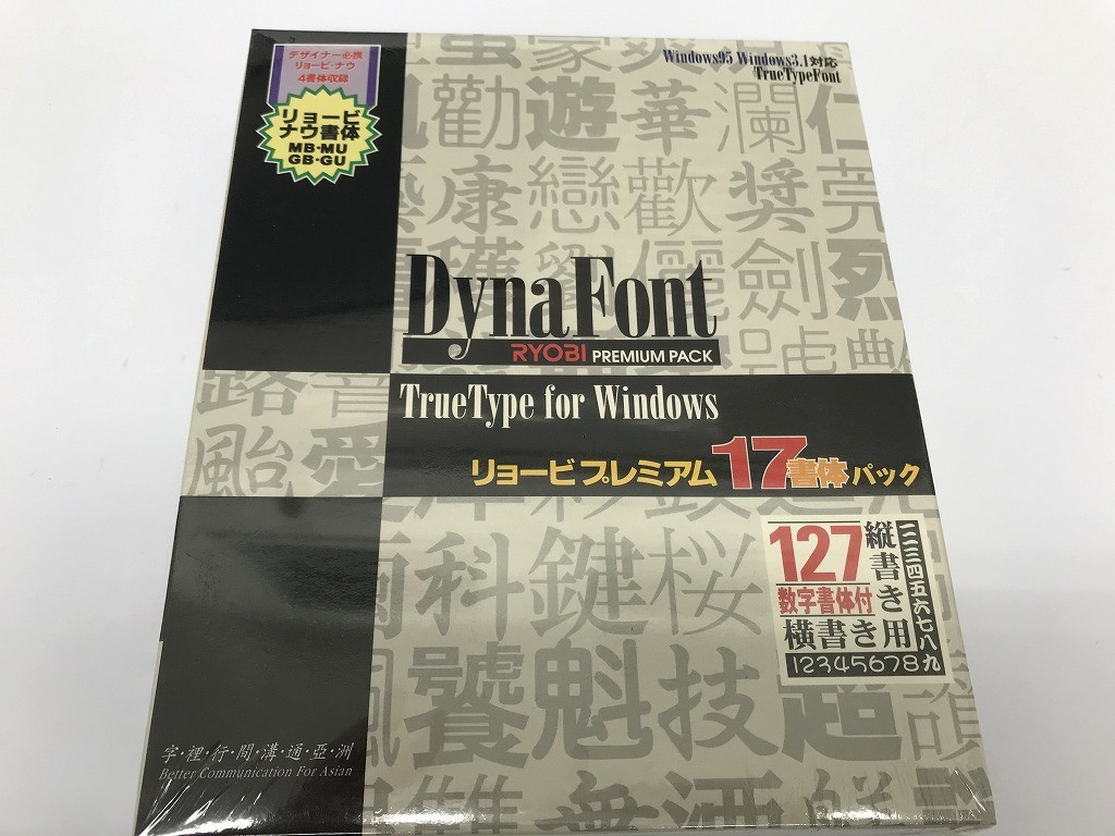 【未使用】CC639 PC 未開封 Dyna Font ダイナフォント RYOBI リョービプレミアム 17書体パック 【Windows】 713の落札情報詳細 - Yahoo!オークション ...