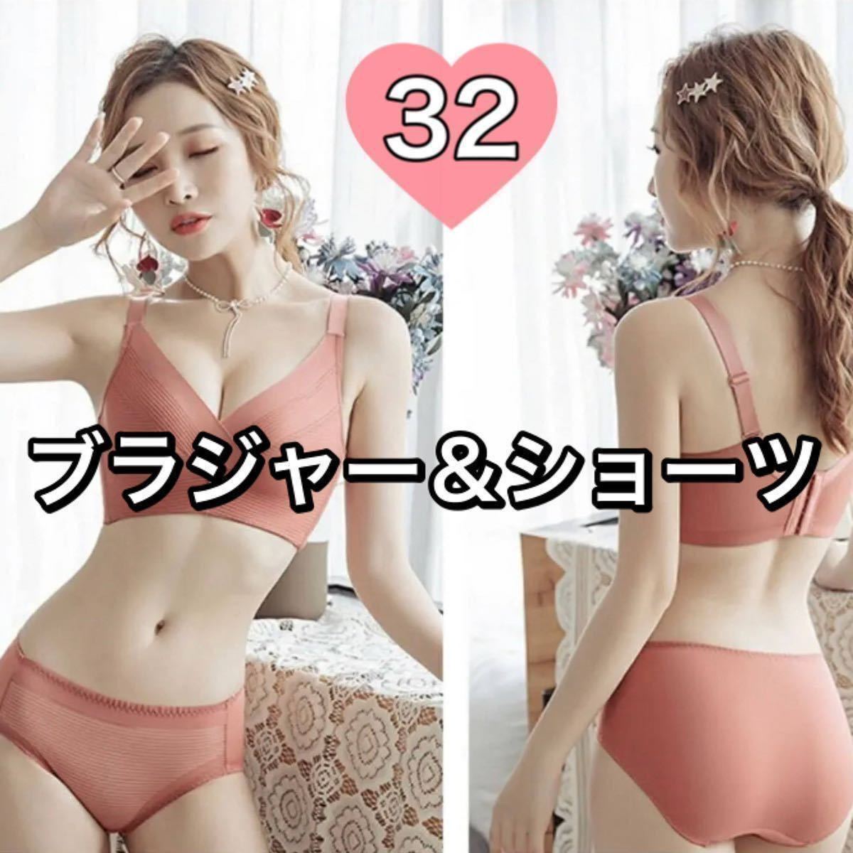 【未使用】ブラジャー ショーツ セット レッド 赤 32 A65 A70 B65 B70 C65 ノンワイヤー 4段ホック パット 上下セット 軽い 肩ひも太いの落札情報詳細 - ヤフオク落札 ...