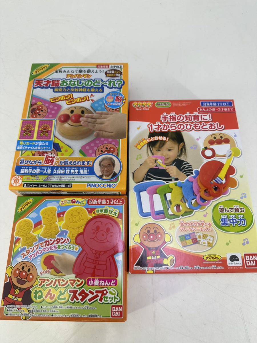 【未使用】バンダイ アガツマ アンパンマン 知育玩具 未使用 3点セット 定価¥3,850+税（＃1の落札情報詳細 - ヤフオク落札価格検索 ...