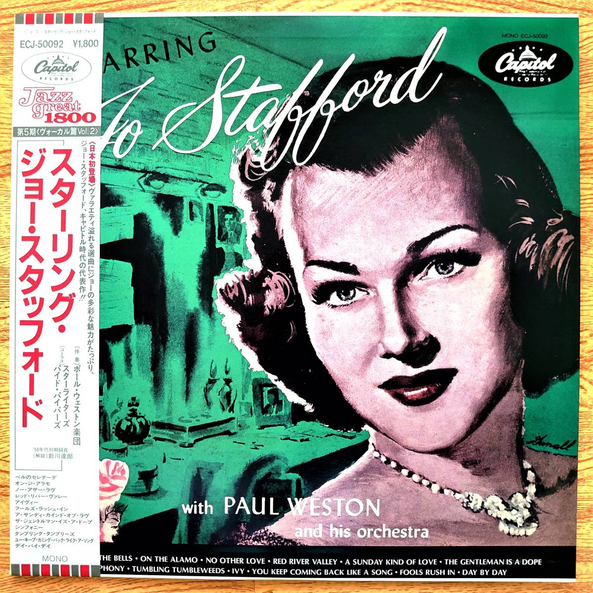 【目立った傷や汚れなし】Jo Stafford(vo)/Starring Jo Stafford ジョー・スタッフォード(vo)/スターリング・ジョー・スタッフォード【国内帯付美盤】の落札情報 ...