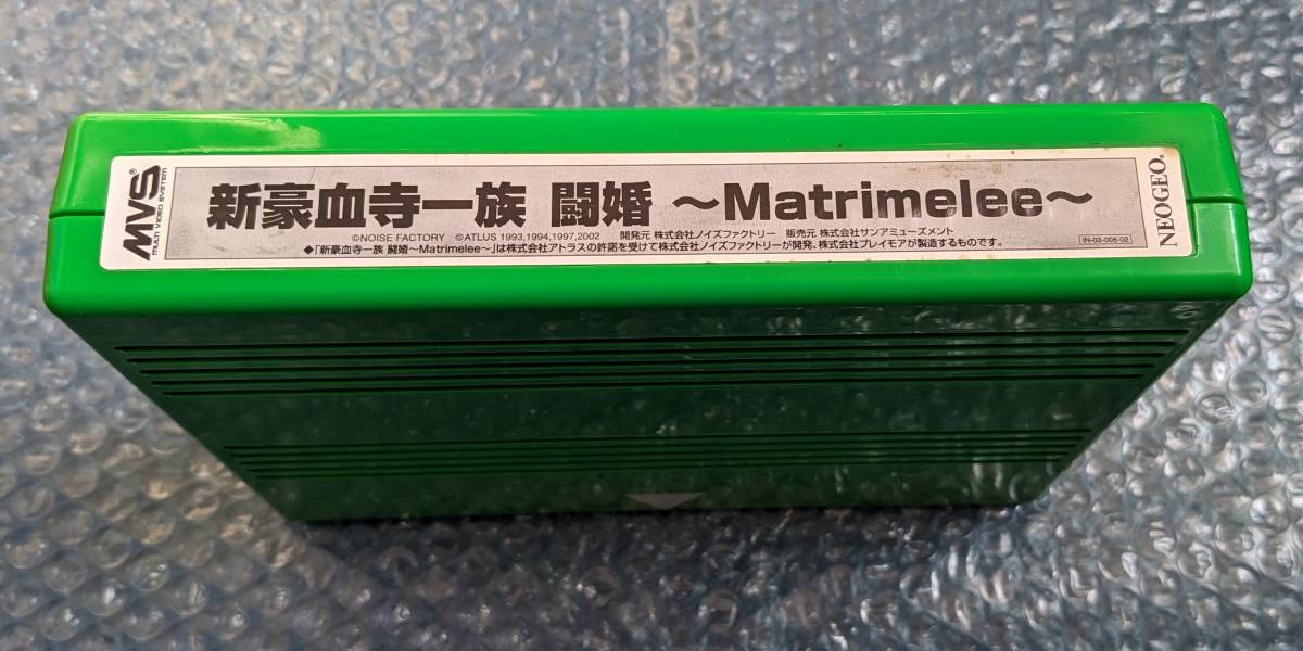 【やや傷や汚れあり】SNK / ネオジオ MVS 新・豪血寺一族 闘婚 / Power Instinct Matrimelee 付属品あり ...