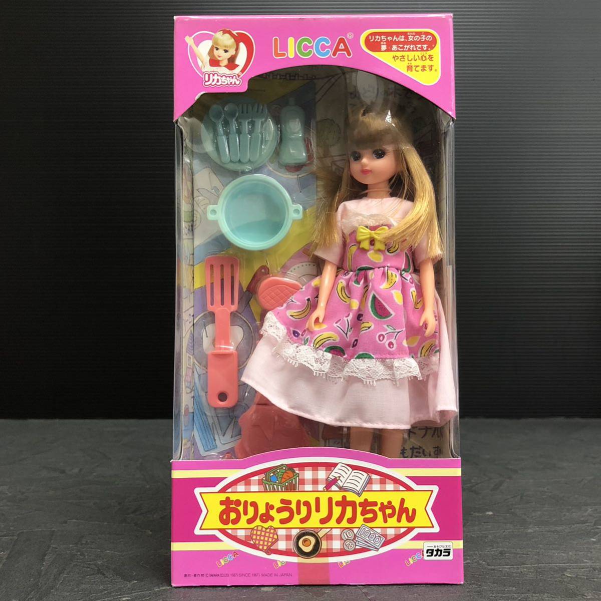 【未使用】当時物 未使用 デッドストック タカラ おりょうり リカちゃん キッチン 料理 小物 洋服 Licca TAKARA RT-13の ...