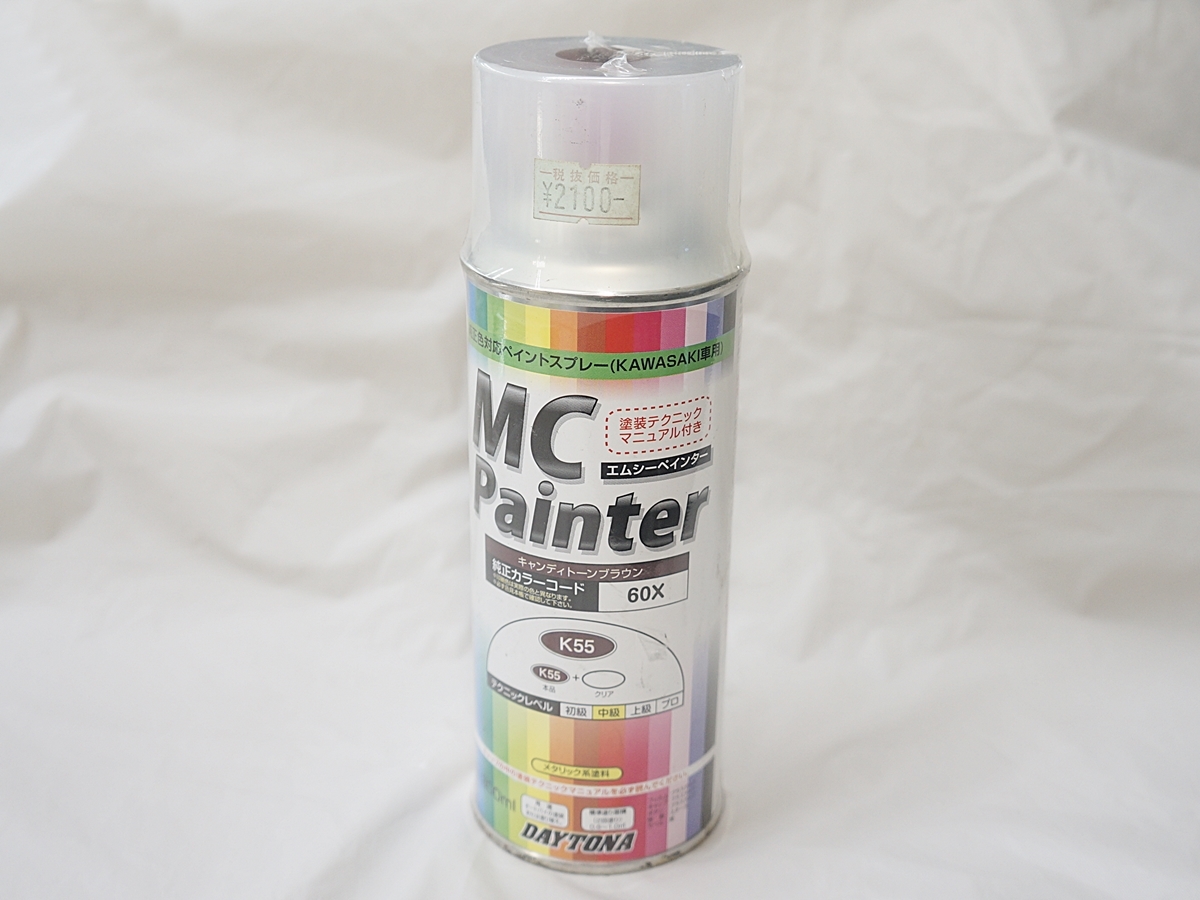 【未使用】デイトナ バイク用 缶スプレー 300ml MCペインター K55 カワサキ用 カラーコード/60X キャンディトーンブラウン 98537の落札情報詳細 - Yahoo!オークション ...