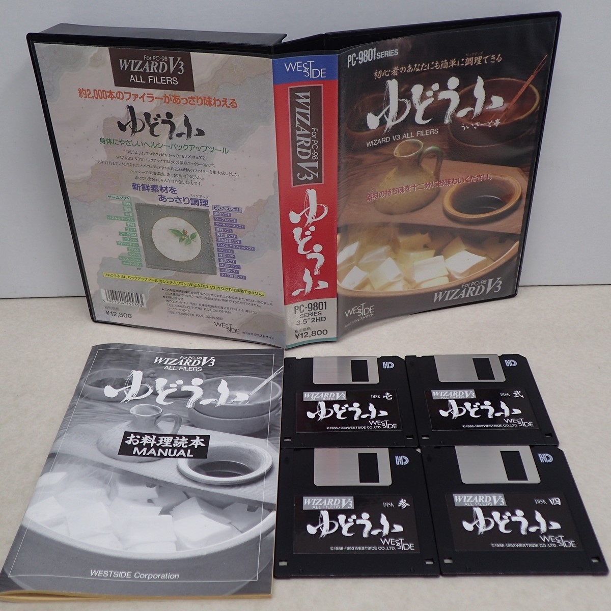 【全体的に状態が悪い】PC-9801シリーズ 3.5インチFD WIZARD V3用ファイラー集 ゆどうふ WEST SIDE 動作未確認【GM；V0BA0011の落札情報詳細 - ヤフオク ...