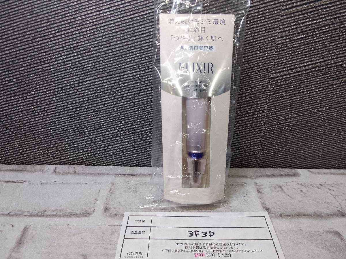 【やや傷や汚れあり】コスメ 《未開封品》ELIXIR エリクシール スポットクリアセラム 7F29M 【60】の落札情報詳細 - ヤフオク落札価格検索 オークフリー