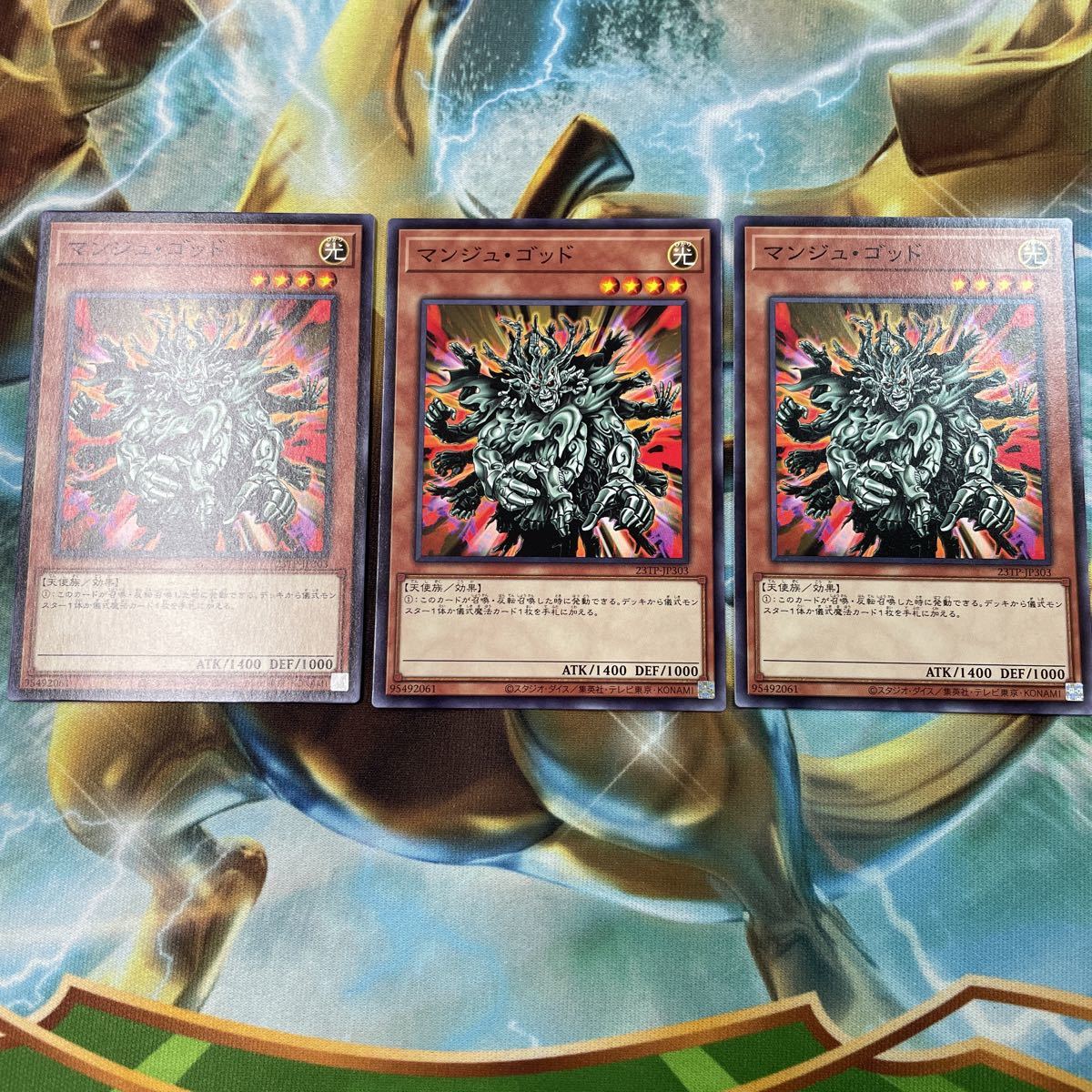 【目立った傷や汚れなし】遊戯王 マンジュ・ゴッド 23TP ノーマル 3枚セットの落札情報詳細 - ヤフオク落札価格検索 オークフリー