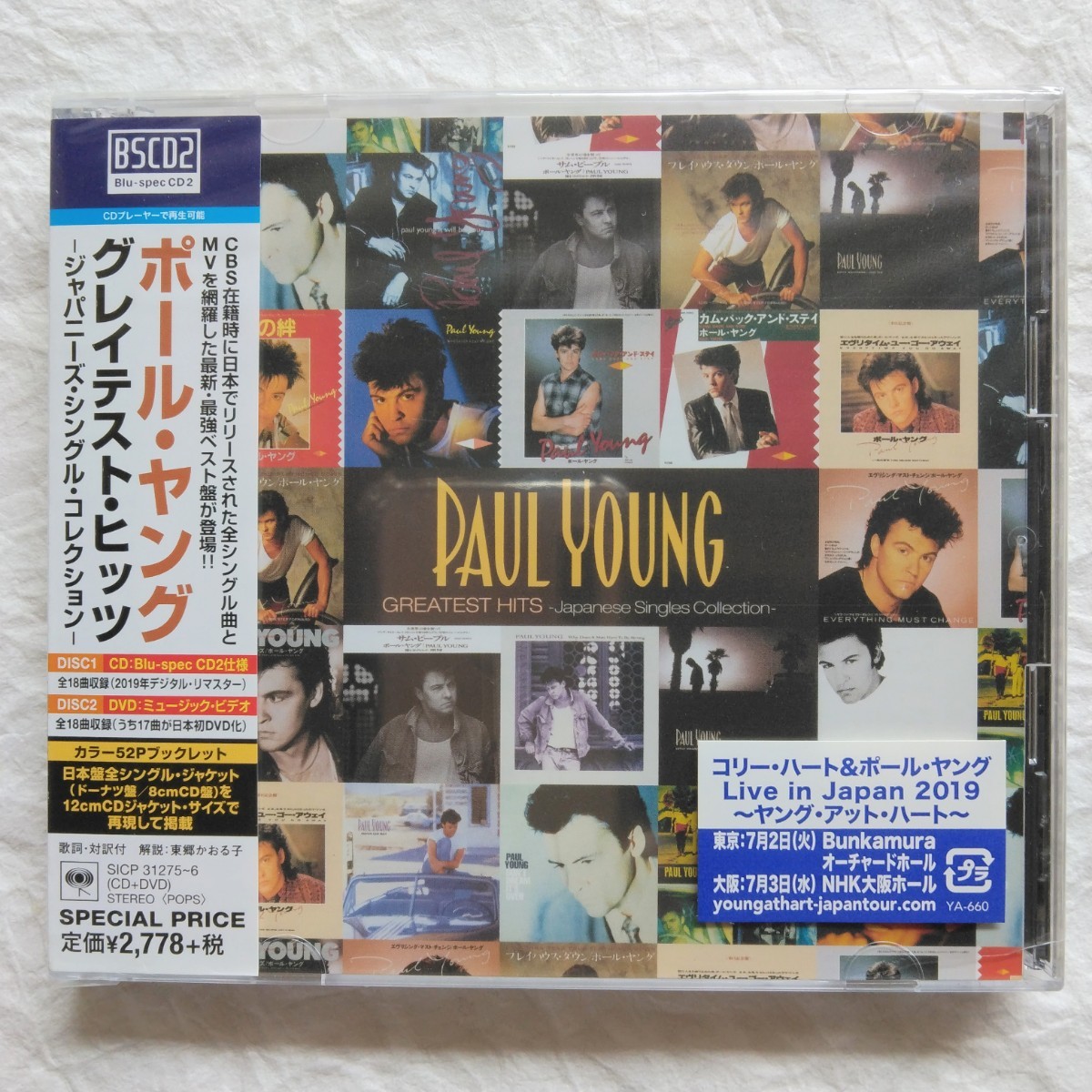 【未使用】Paul Young / グレイテスト・ヒッツ-ジャパニーズ・シングル・コレクション- [Blu-spec CD2+DVD]未開封国内盤帯付きの落札情報詳細 - Yahoo ...
