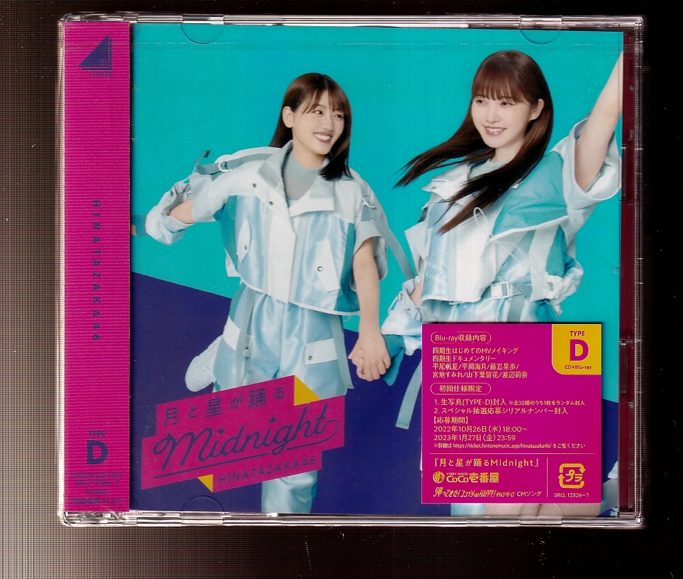 【未使用】DA★新品②★音楽CD★日向坂46/月と星が踊るMidnight 初回仕様限定 TYPE-D (CD+Blu-ray)★SRCL-12326の落札情報詳細 - ヤフオク落札価格検索 ...