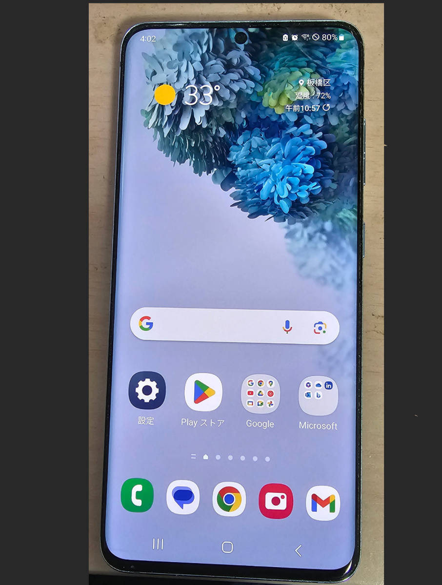 【やや傷や汚れあり】Galaxy S20 5G SC-51A 6.2インチ メモリー12GB ストレージ128GB ahamoの落札情報詳細 - ヤフオク落札価格検索 オークフリー