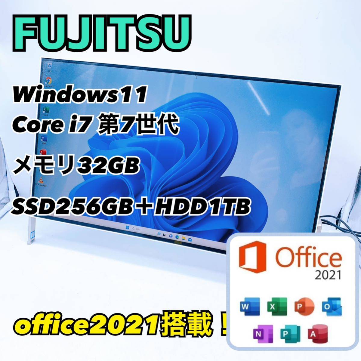【やや傷や汚れあり】富士通 一体型PC【1円スタート！動作確認済み！】FUJITSU 23.8型ワイド デスクトップパソコン ESPRIMO WF1/C2 office2021搭載 ...
