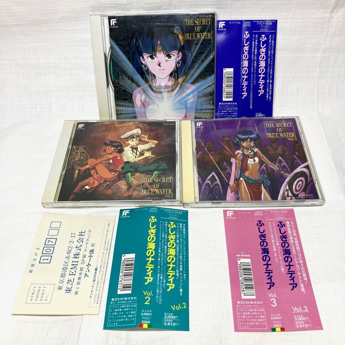 【目立った傷や汚れなし】★即決 送料無料 帯付き NHKアニメ ふしぎの海のナディア CD 3枚セット オリジナルサウンドトラック Vol.1,2,3 BGM 森川美穂/松下里美の落札情報詳細 ...