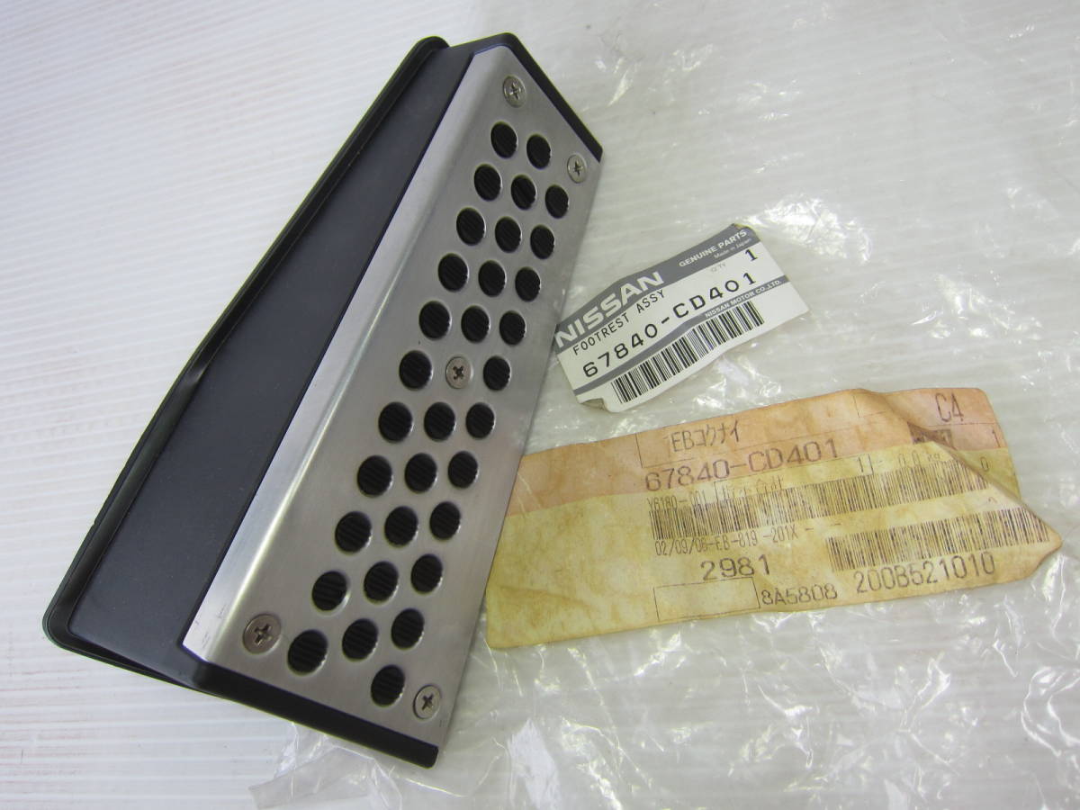 【未使用】新品 フェアレディZ Z33 純正品 フットレスト FOOTREST ASSY 品番67840-CD401 アルミ ペダルカバー ...