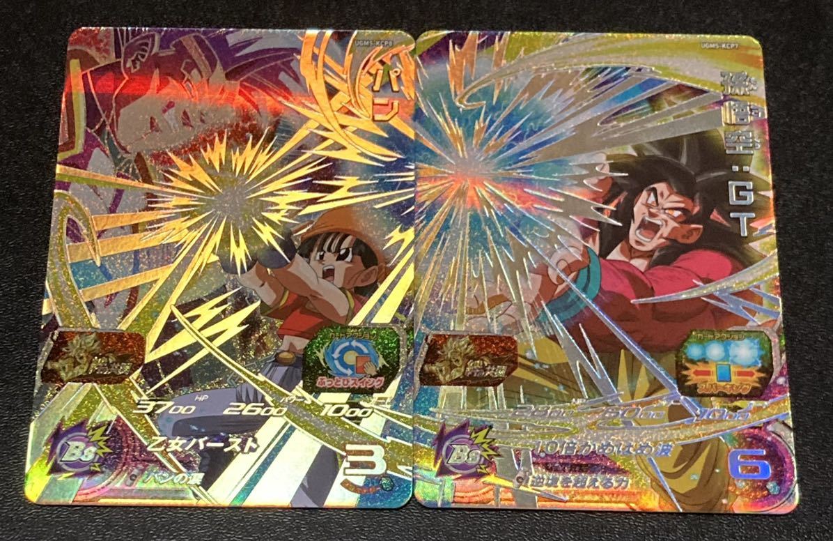 【未使用】★即決★スーパー ドラゴンボールヒーローズ★UGM5弾★KCP★孫悟空 GT&パン★UGM5-KCP7 KCP8★繋がるイラスト★SDBH★絆の共闘 CPの落札情報詳細 - ヤフオク ...
