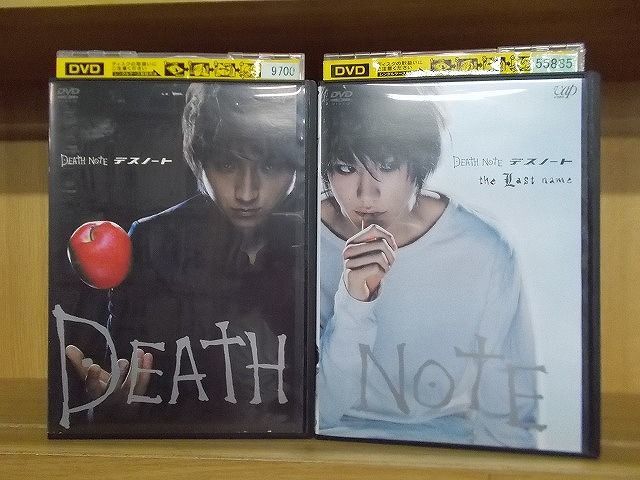 【やや傷や汚れあり】DVD デスノート前編 DEATH NOTE dvd 藤井達也 レンタル落ちの落札情報詳細 - ヤフオク落札価格検索 オークフリー