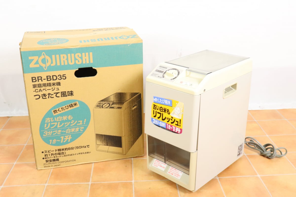 【目立った傷や汚れなし】ZOJIRUSHI BR-BD35 象印 精米機 家庭用 白米フレッシュ 1号～1升 CAベージュ 箱付き ...