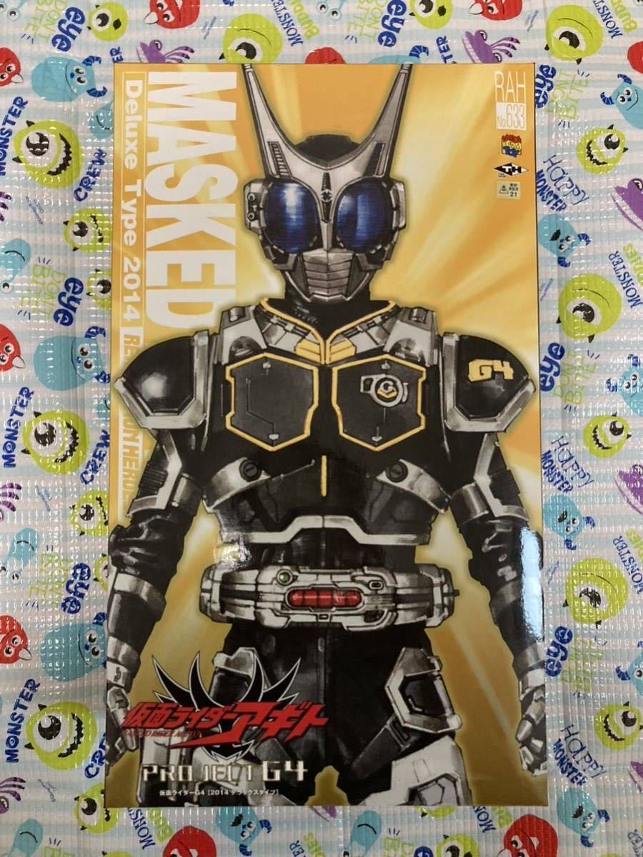 【未使用に近い】RAH DX リアルアクションヒーローズ 仮面ライダーG4（2014デラックスタイプ）メディコムトイ 仮面ライダーアギト 仮面ライダーG3の落札情報詳細 - Yahoo ...