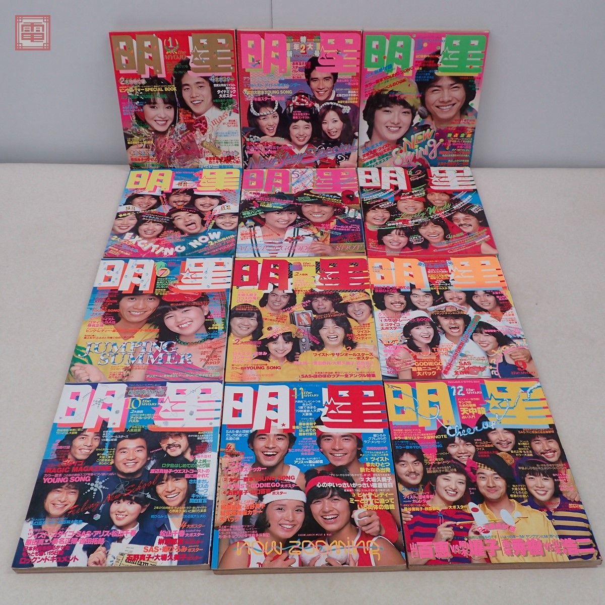 【傷や汚れあり】10r25 必見! 集英社 明星 THE MYOJO 1979年 2月号 昭和アイドル 雑誌 当時物 現状品 !の落札情報詳細 - ヤフオク落札価格検索 オークフリー