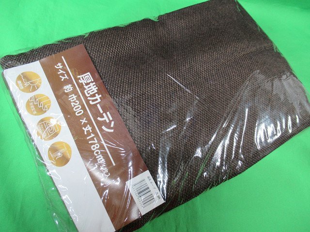 【未使用】即決 未使用 アウトレット ハズコウ 厚地カーテン 200×178cm 1枚入 ホープ ブラウン 無地 遮光 形状記憶 洗える フック付 新生活 模様替の落札情報詳細 - ヤフオク ...