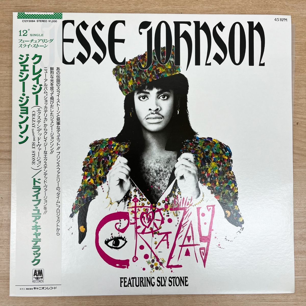【未使用】ジェシージョンソン Jesse Johnson レコード 『CRAZAY』 店舗用サンプル盤 洋楽 12インチ ギター アメリカ ...