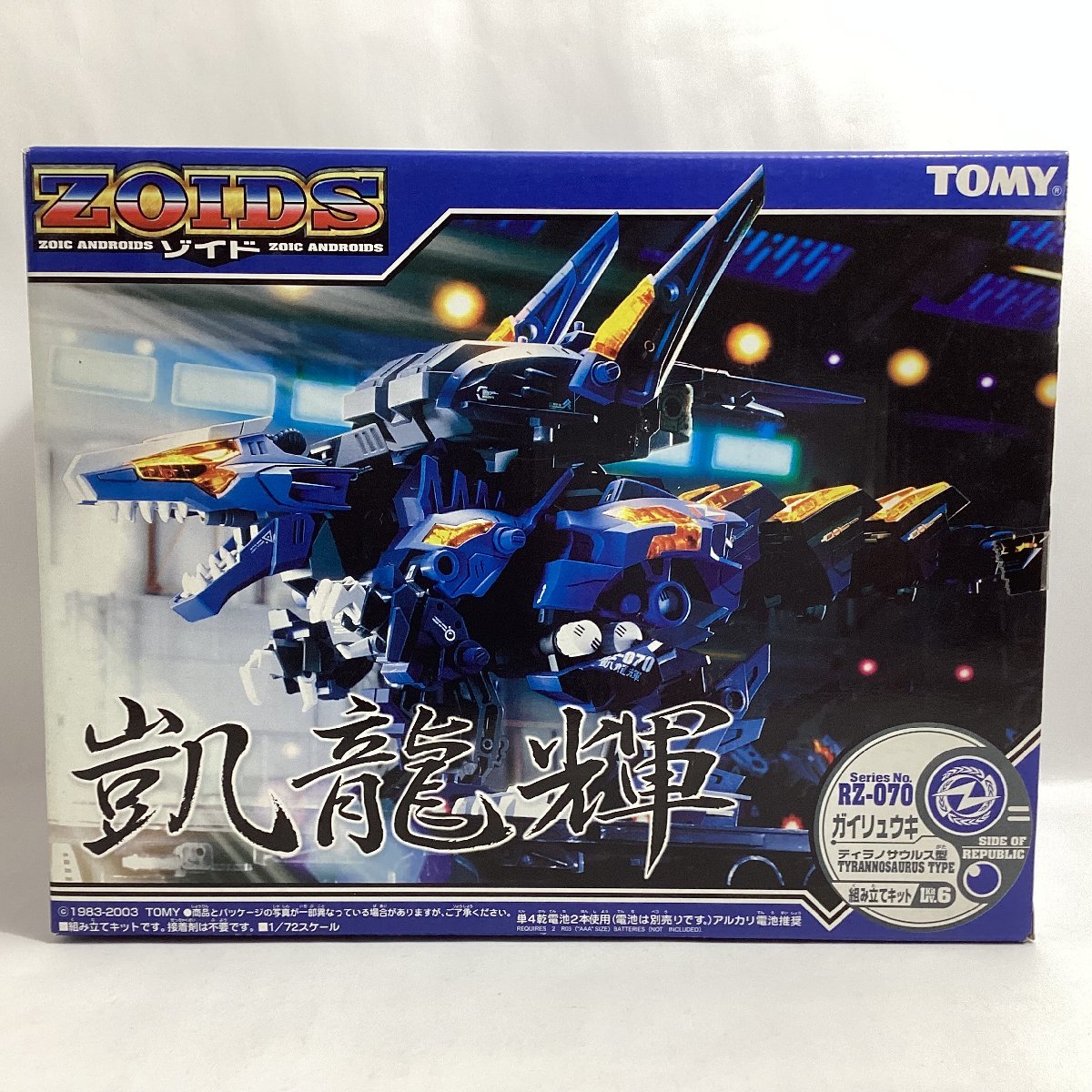 【未使用】未開封 トミー ゾイド 1/72 RZ-070 凱龍輝 ティラノサウルス型 組み立てキット 2003 TOMY ZOIDS ガイリュウキ 電池別売りの落札情報詳細 - Yahoo ...