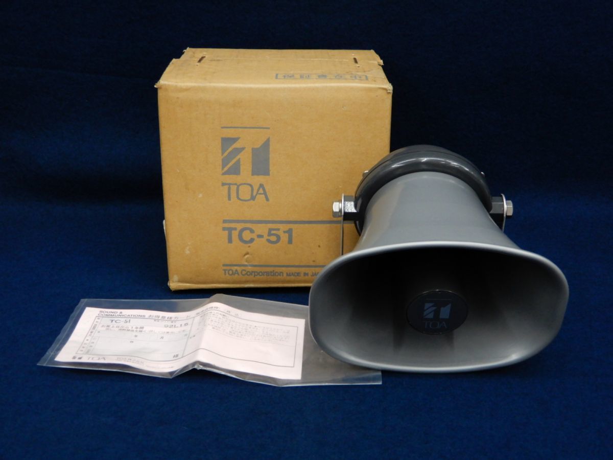 【傷や汚れあり】★TOA HORN SPEAKER TC-51 5W 8Ω 輸送箱付★日本製/ホーンスピーカー/動作確認済み/消費税0円の落札 ...