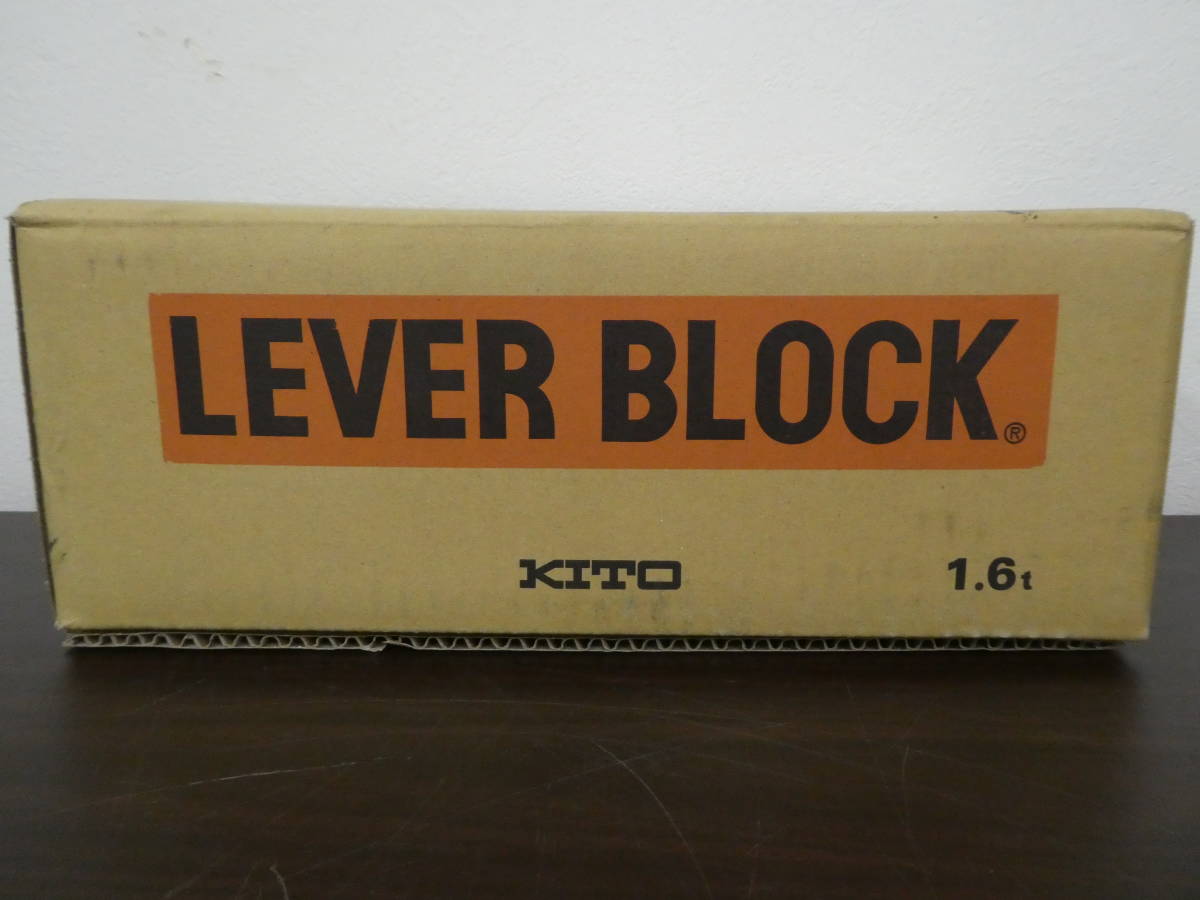 【未使用】☆②KITO レバーブロック 1.6t LB016 Lift 1.5M 未開封 新品 同梱不可品 爆安1円スタートの落札情報詳細 - Yahoo!オークション落札価格検索 オークフリー