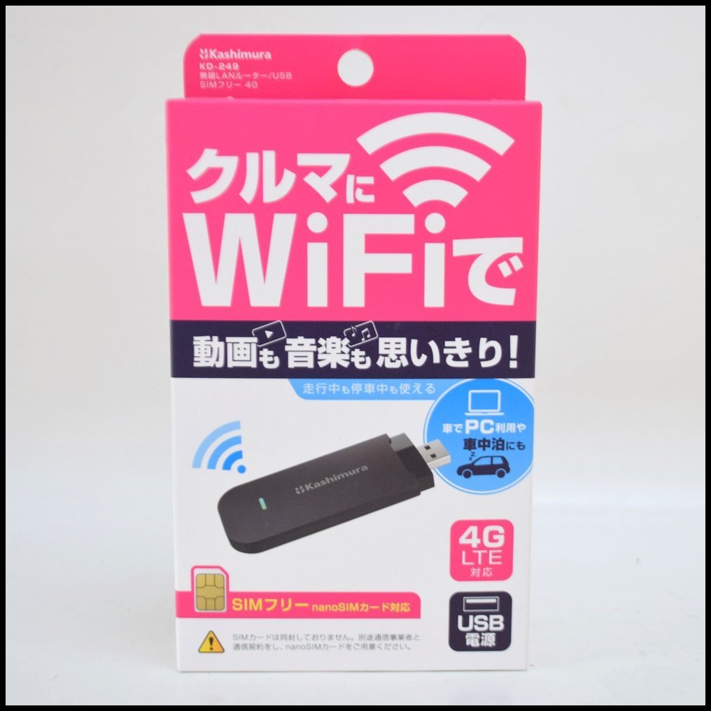 【未使用】新品 カシムラ 無線LANルーター KD-249 USBタイプ SIMフリー 4G 周波数2.4GHz 同時接続数最大10台 Kashimuraの落札情報詳細 - ヤフオク落札価格 ...