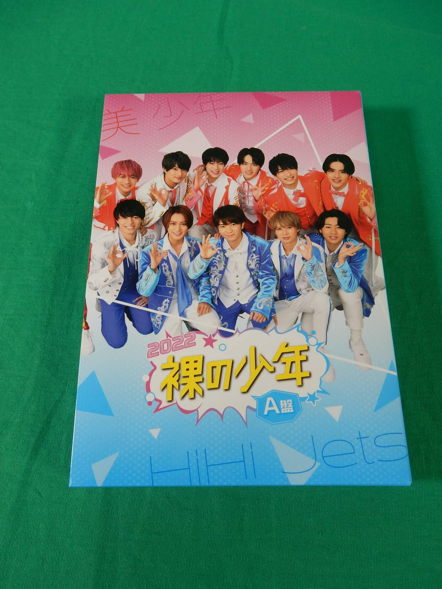 【やや傷や汚れあり】82r881★邦楽dvd★2022 裸の少年 A盤★jアイランドストア限定★2枚組★hihi Jets ＆ 美少年★ジェイ・ストーム★中古品の落札情報詳細 ヤフオク 