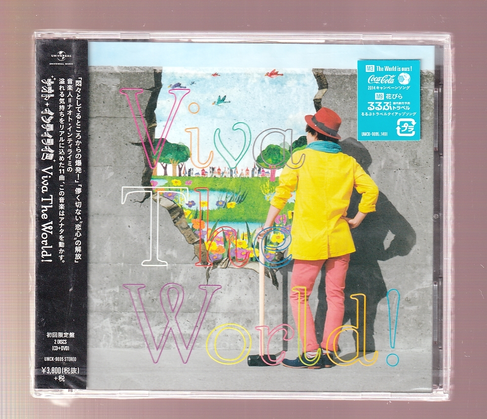 【未使用】DA★新品②★音楽CD★ナオト・インティライミ/Viva The World! 初回限定盤（CD+DVD）★UMCK-9695の落札 ...