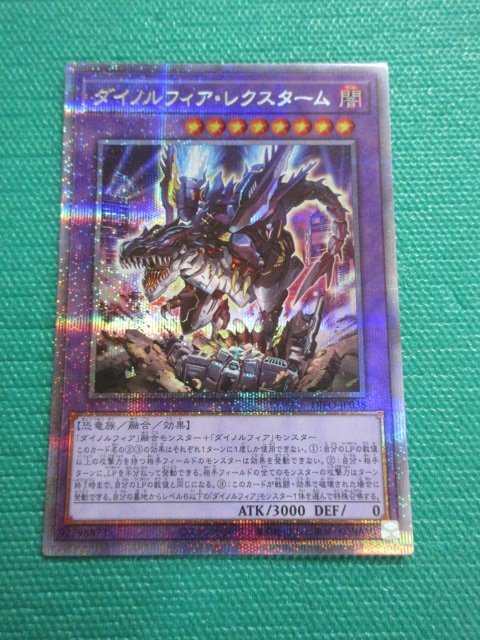 【やや傷や汚れあり】『遊戯王』 DIFO-JP038 プリズマティックシークレット ダイノルフィア・レクスターム ②★の落札情報詳細 - ヤフオク落札価格検索 オークフリー