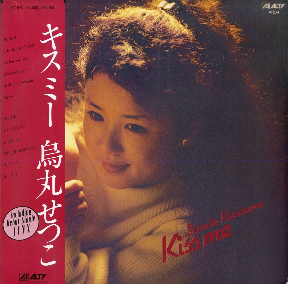 【目立った傷や汚れなし】a00566597 Lp 烏丸せつこ「kiss Me キスミー 1981年・ay28 1・aor・ソウル・soul