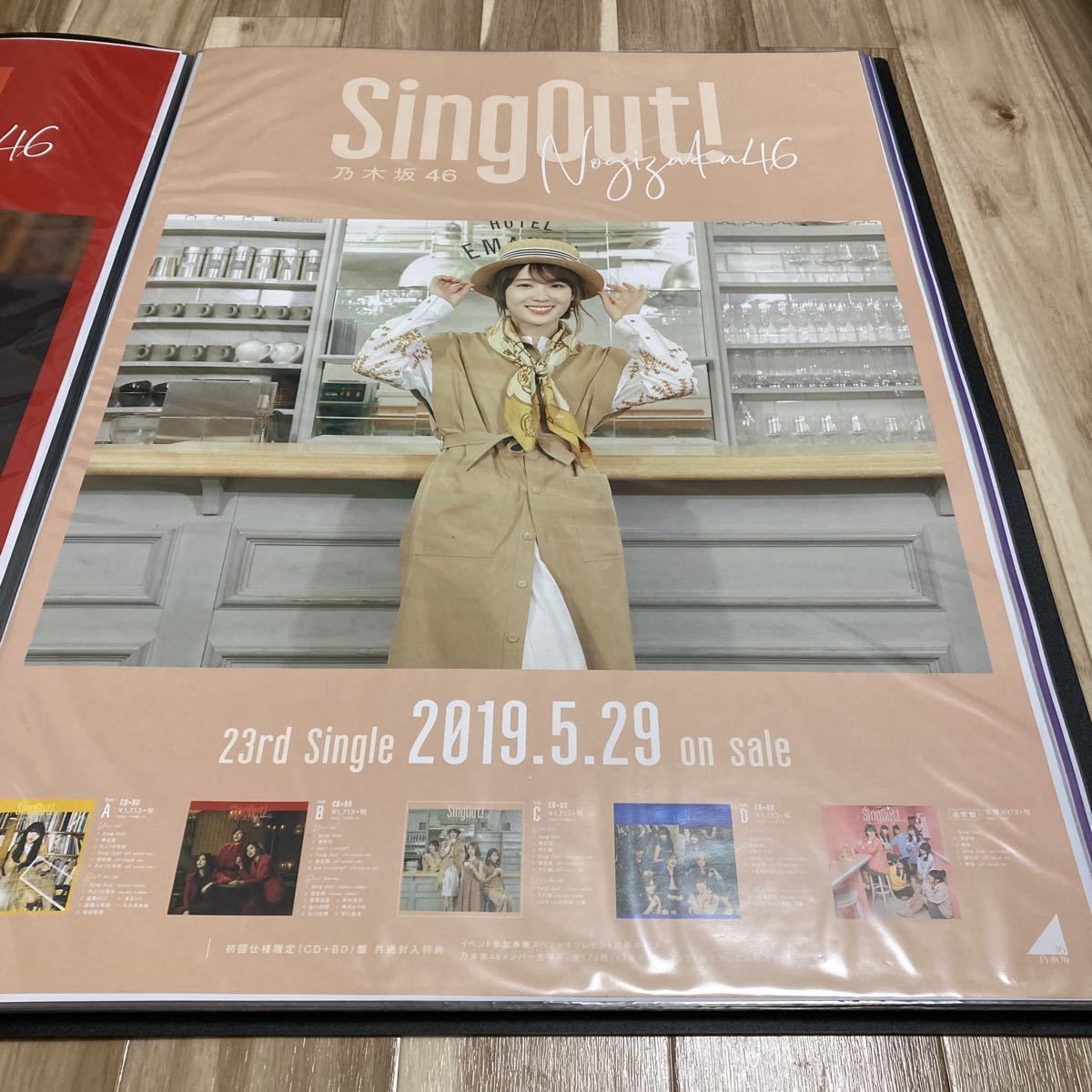 【未使用に近い】高山一実 乃木坂46 公式B2ポスター Sing Out！検(生写真 コンプ おひとりさま天国 CDの落札情報詳細 - ヤフオク落札価格検索 オークフリー