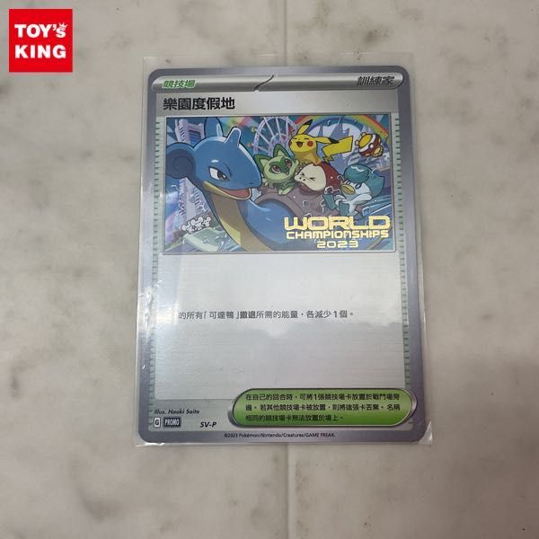 【やや傷や汚れあり】1円〜 ポケモンカード ポケカ SV-P WCS 2023 プロモ パラダイスリゾート 韓国語版の落札情報詳細 - ヤフオク落札価格検索 オークフリー