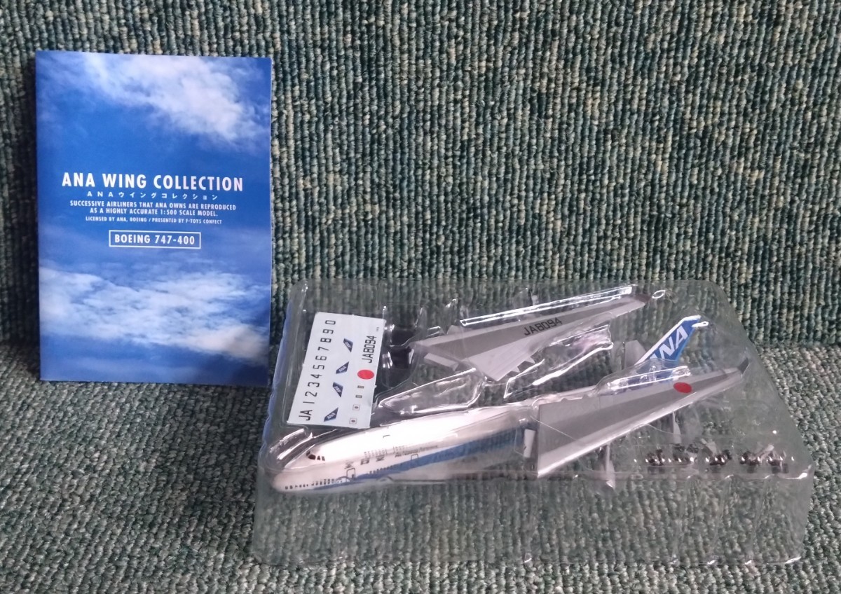 【目立った傷や汚れなし】F-toys エフトイズ 1/500 ANA ウイング コレクション 第1弾 ボーイング 747-400 TYPE A ...